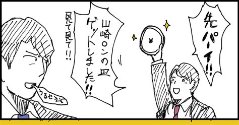 相棒 四コマ りりぃのマンガ 漫画 伊丹憲一 芹沢慶二 Pixiv