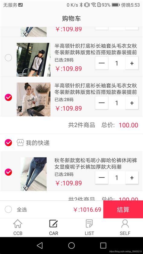 Android商城项目开源android商城开源项目 Csdn博客