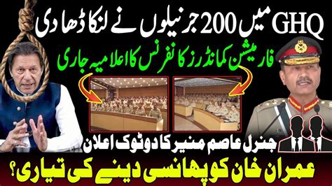 Formation Commanders Conference Today At Ghq And Gen Asim Munir Ispr
