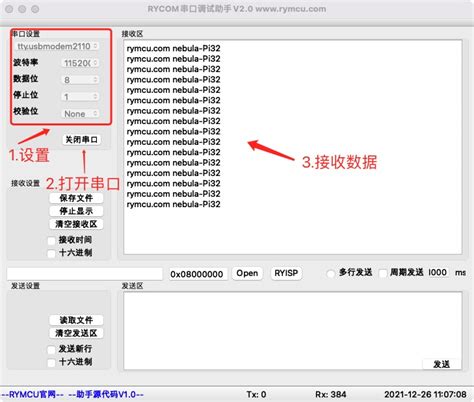 stm32篇——串口通信