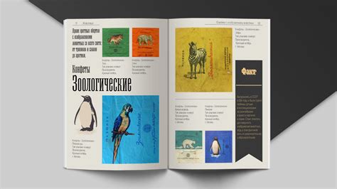 Конфеты эпохи СССР on Behance