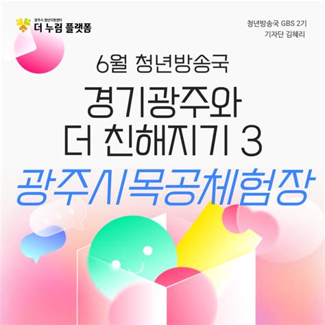 경기광주와 더 친해지기 ③ 광주시 목공 체험장 나무트레이 만들기 And 수업 신청 방법 네이버 블로그