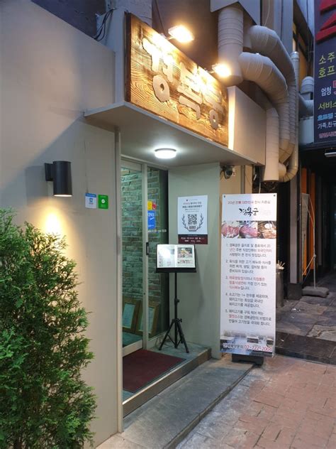 종각역맛집 젊음의거리 맛집 종각 경복궁 한우 업진살함흥냉면 먹방 네이버 블로그