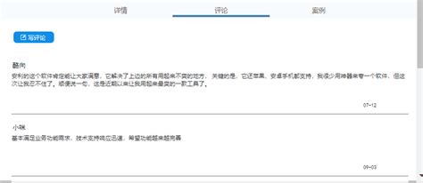 Axure：实现写评论功能axure让人评论 Csdn博客