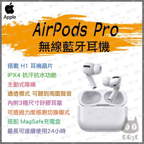蘋果 原廠 現貨下殺 通透 主動降噪》apple Airpods Pro 無線 藍牙 耳機 內建麥克風 支援siri 蝦皮購物