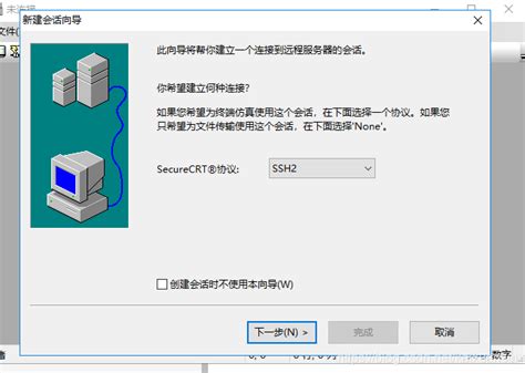 Securecrt中文破解版直接下载使用免破解免安装并解决中文乱码问题scrt Sfx X64 Bsafe9413102 Csdn博客