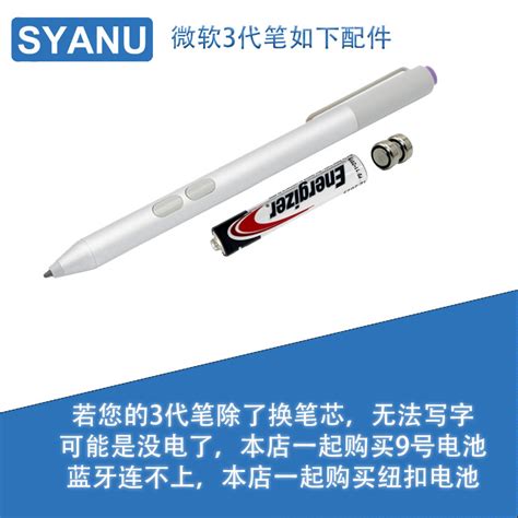 Surface Pen3代微软触控手写笔芯h硬度笔尖笔头亲试好用便宜包邮 虎窝淘