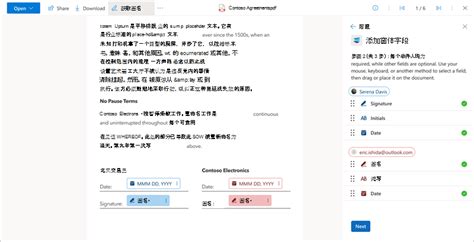 使用 Sharepoint Esignature 创建签名请求 Microsoft Syntex Microsoft Learn