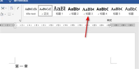 word三级标题怎样设置 360新知
