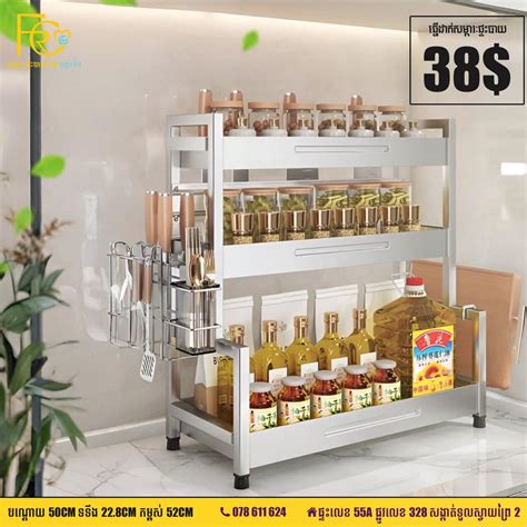 Frc Frc លក់សម្ភារៈផ្ទះបាយ បន្ទប់ទឹក គ្រឿងសង្ហារឹម Decor