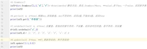 python 5 字典类型操作 增删查改 csdn博客