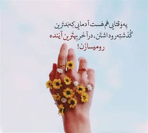 متن خفن برای استوری دخترانه و پسرانه، عاشقانه و انگیزشی و انگلیسی