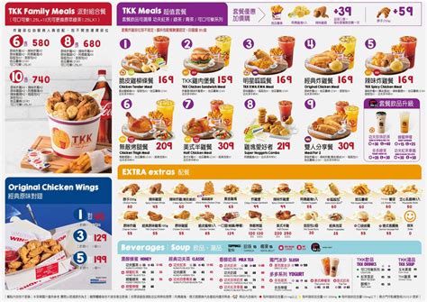 【菜單】頂呱呱菜單｜2023年最新價目表｜分店據點｜頂呱呱tkk 2月更新 痴吃的玩