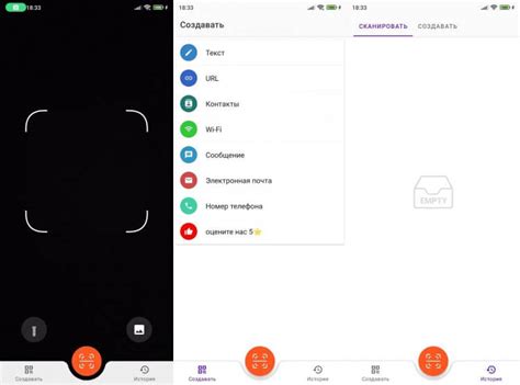 Как правильно сканировать Qr код через телефон
