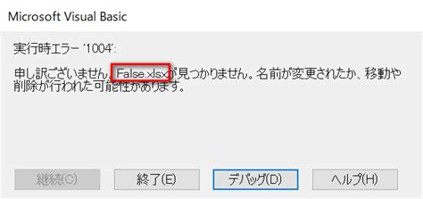 【excel Vba】filesystemobjectを使いこなす！ 第一回目 ファイルパスの取得
