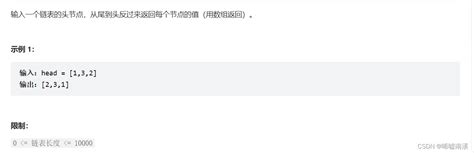Java与c实现空格替换及链表逆序打印 Csdn博客