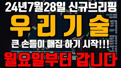 여러가지 사업 영역에서의 호재 주말 이슈 확인하세요 우리기술 우리기술주가 우리기술호재 우리기술투자목표가 원전 원전관련주 Youtube