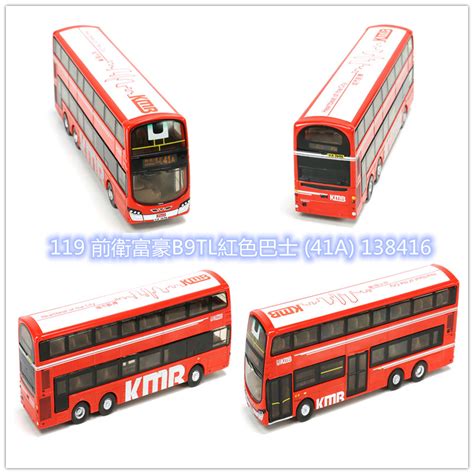 香港微影tiny合金车九巴7698enviro400500富豪双层巴士送保護盒虎窝淘
