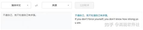 你用过最好用的翻译软件是哪个 知乎