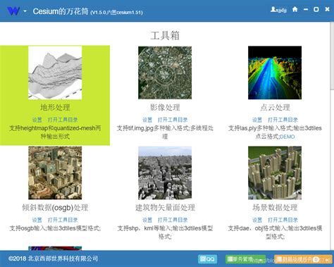 Cesium初识之初学资料cesium学习资料 Csdn博客