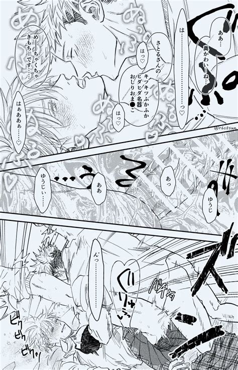 Le Doigt Amour Rokkosun Sei Fuku Yugo Jujutsu Kaisen Dj Jp