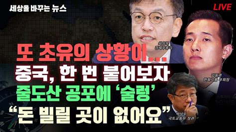 세바뉴 또 초유의 상황이 돈 없어 세금 못 내요겁 없는 K조선 중국 한번 붙어보자감당할 수준 넘었다 줄도산