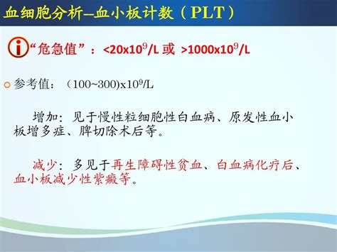 医学检验危急值报告制度及临床意义word文档在线阅读与下载免费文档
