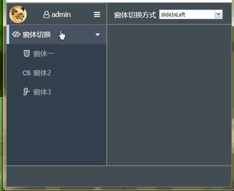 Unigui 窗体切换动画框架 Csdn博客