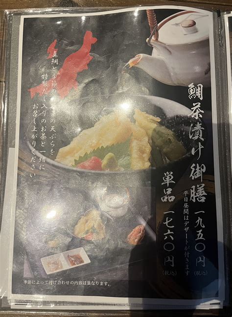 お品書き 新潟 正芳【公式】