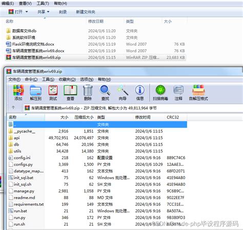 基于flask框架车辆调度管理系统 Pythonmysql论文车辆调度管理开源代码 Csdn博客