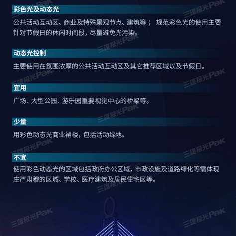 道路和桥梁照明解决方案 商业照明 家居照明 市政交通照明 广东三雄极光照明股份有限公司