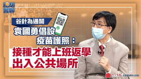 袁國勇政府應就過去3年新冠疫情進行檢討調查 LIHKG 討論區