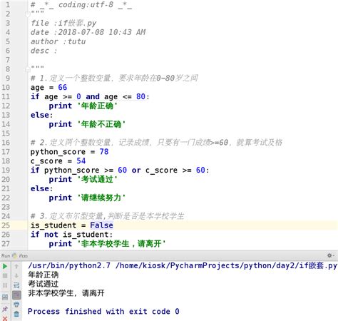 Pythonif语句格式 Python中if语句的用法 腾讯云开发者社区 腾讯云