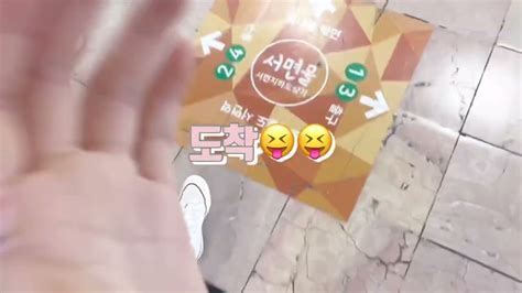 고 1의 시험 끝난 날 Vlog♡ Youtube