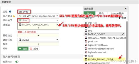 实验篇72 05 通过浏览器访问远端内网服务器 Ssl 远程访问飞塔老梅子 Csdn博客