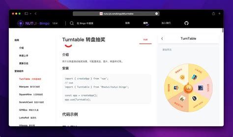 Javascript 如何用vue简单快速做抽奖功能？nutui Bingo这个抽奖组件值得尝试 个人文章 Segmentfault 思否