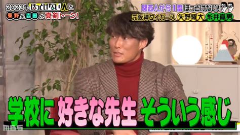 【元阪神】矢野燿大さん、やっぱり先生だったww │ トリビアンテナ 5chまとめアンテナ速報