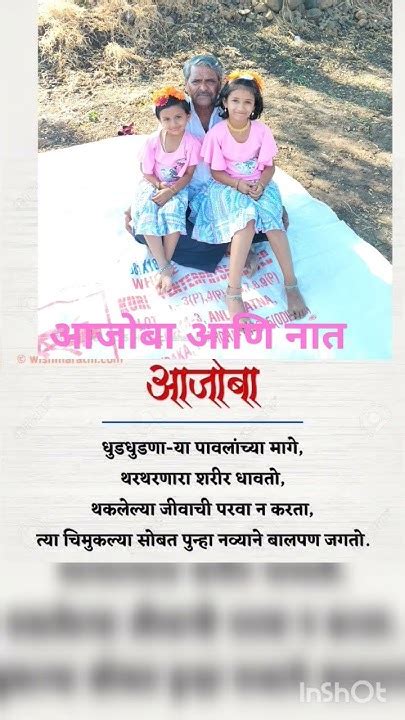 आजोबा आणि नात ☺️👌 Youtube
