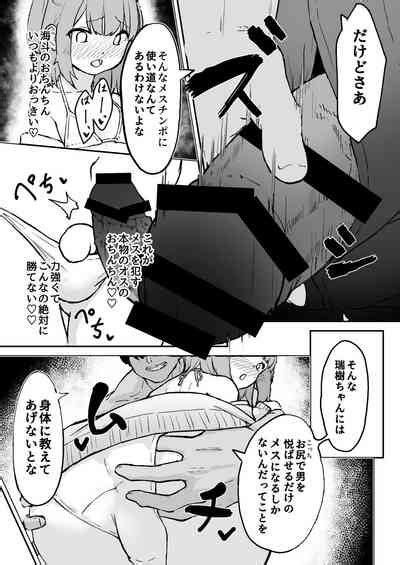 Maso Mesu Otokonoko To Beach No Iwaba De Aozora Sex Nhentai Hentai Doujinshi And Manga