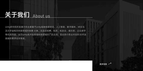 Unity 集训营