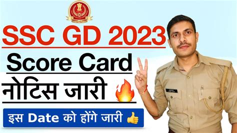 Ssc Gd 2023 Marks And Score Card Kab Jaari Hoga Ssc Gd Normalised Score