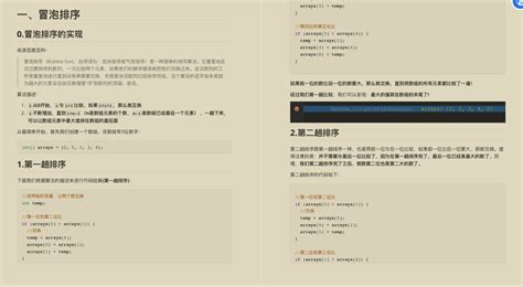不愧是阿里内部的「排序和数据结构学习笔记」这细节讲解，神了！ 知乎