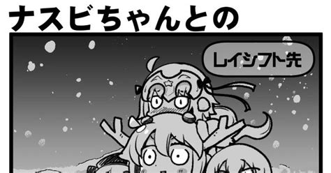 Fategrandorder 「僕の話をするとしようカルデア内を一周するマスター」 サワノアキラのマンガ 漫画 Fgo 僕の話