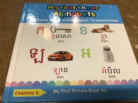 My First Khmer Alphabets Picture Book With English Translations