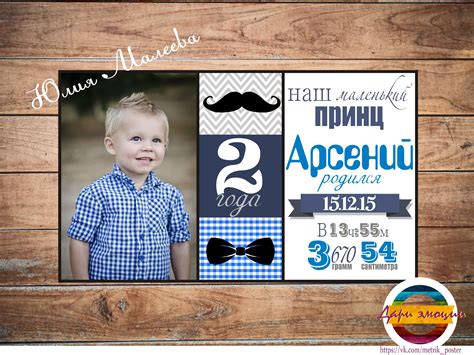 Постер на день рождения Фотоколлаж Открытки Плакат