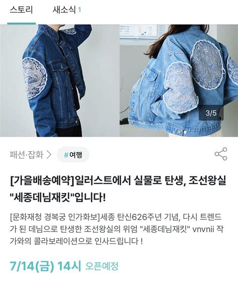 교집합交集合 On Twitter 현재 와디즈에서 진행되는 유사제품은 교집합과 관련이 없으며 청룡포 유사품 구매에 주의