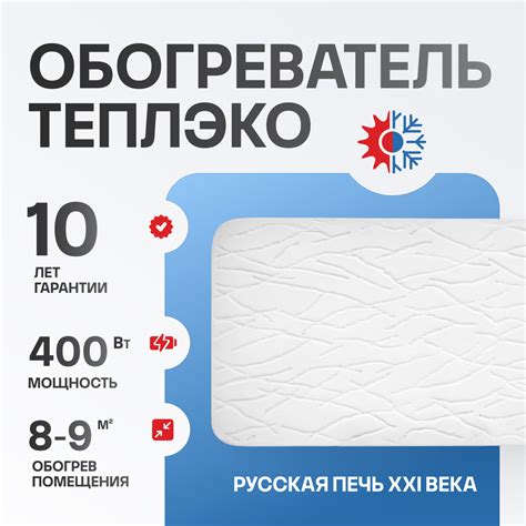 ТеплЭко — купить по низкой цене на Яндекс Маркете
