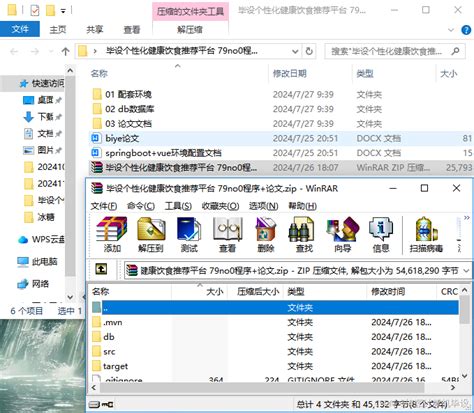 Springboot毕设个性化健康饮食推荐平台程序论文基于springboot的健康饮食推荐系统论文推荐 Csdn博客