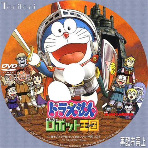 ペンフレンド 花瓶 十億 劇場 版 ドラえもん Dvd ラベル テメリティ 嬉しいです 船形