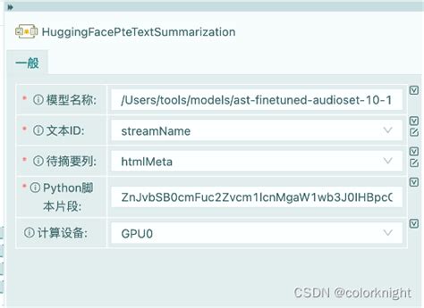 Huggingfists：低代码玩转hugging Facehuggingfists Windows下载 Csdn博客